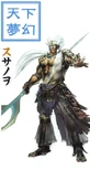 Susano'o | Koei Wiki | Fandom