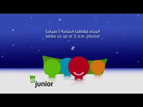 Night loop | E-Junior Wiki | Fandom