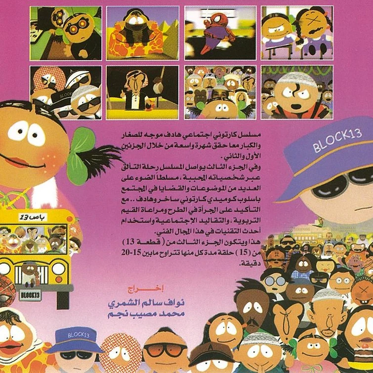 Found some more Block 13 items. | Fandom