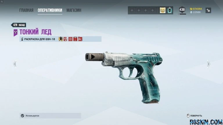 I got gsh black ice.... and I'm mad | Fandom