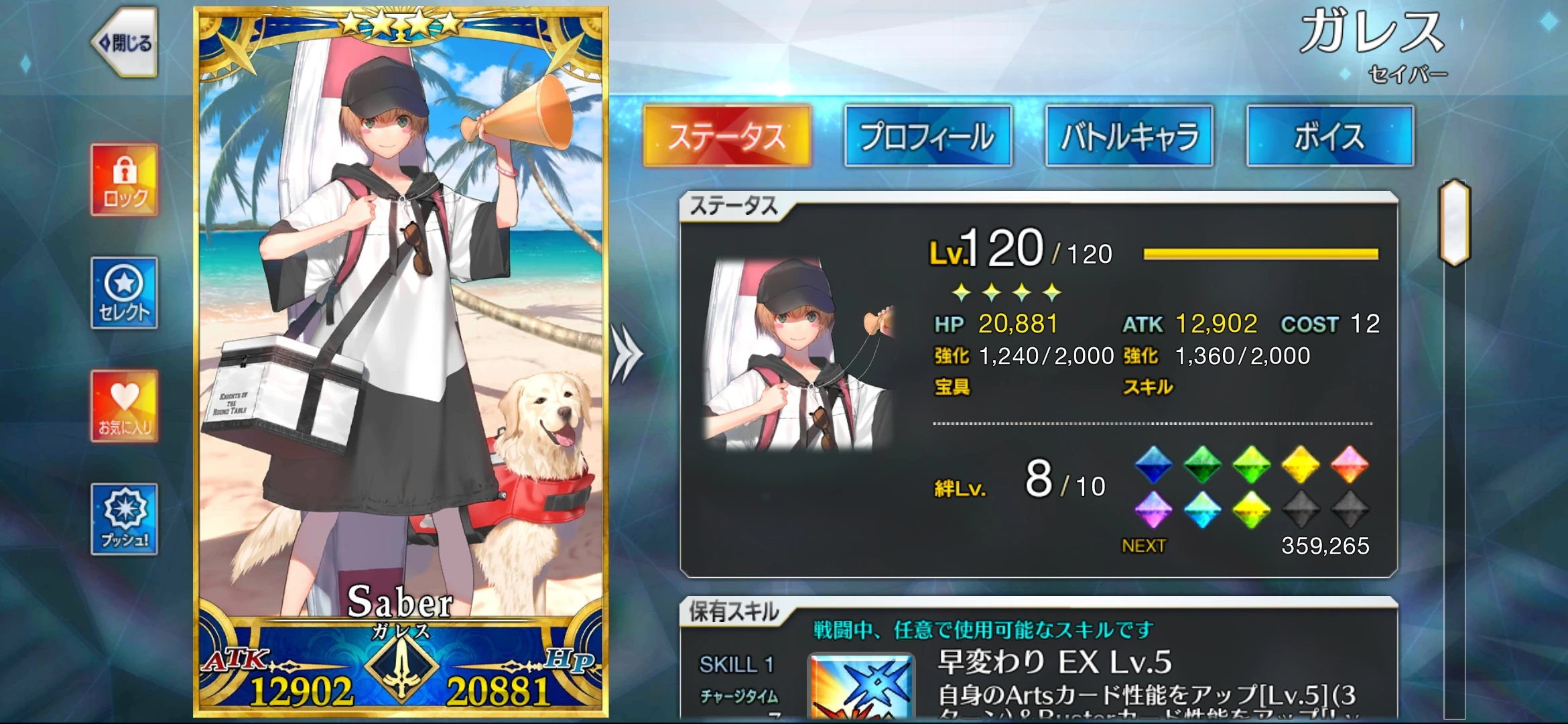 Finally, got her to lv120 | Fandom