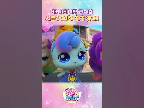 🍰 Preview of Episode 20! | Fandom