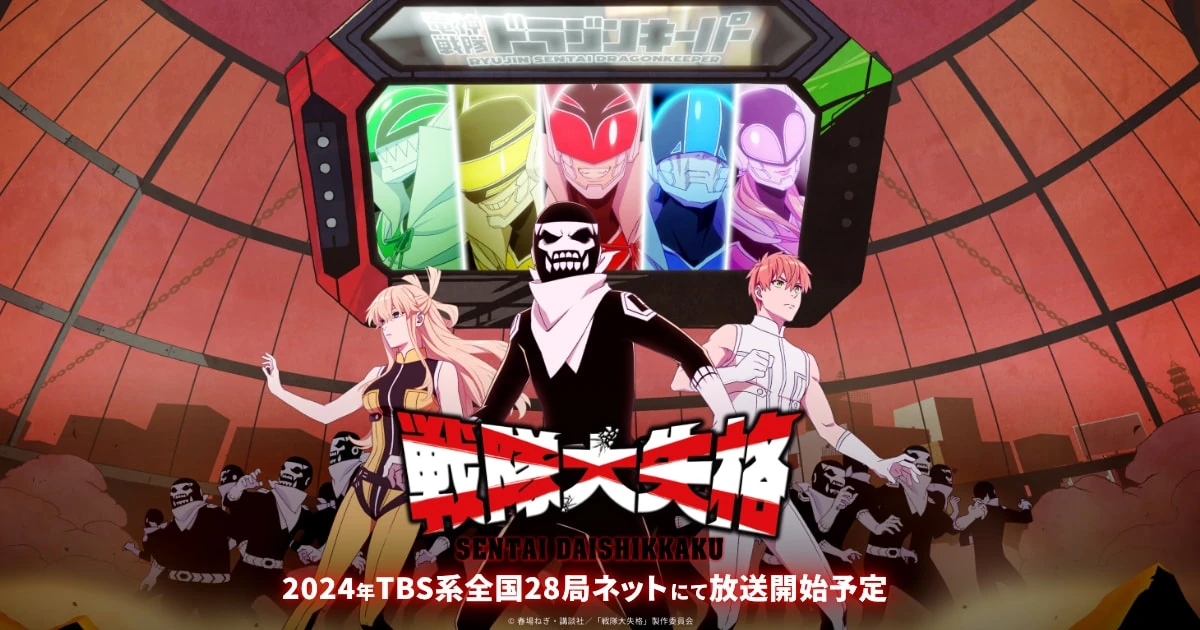 Dark anime about Sentai features actual Super Sentai actors | Fandom
