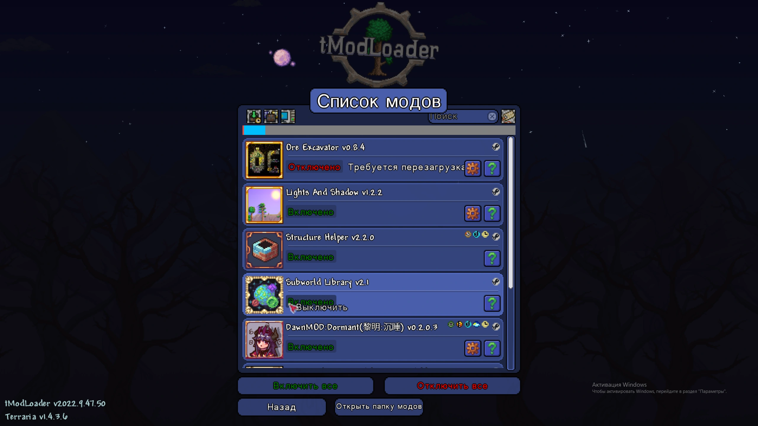 Грань ночи DAWN MOD | Fandom