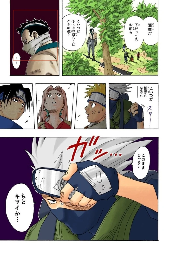 Errors drawn in the Naruto manga | Fandom