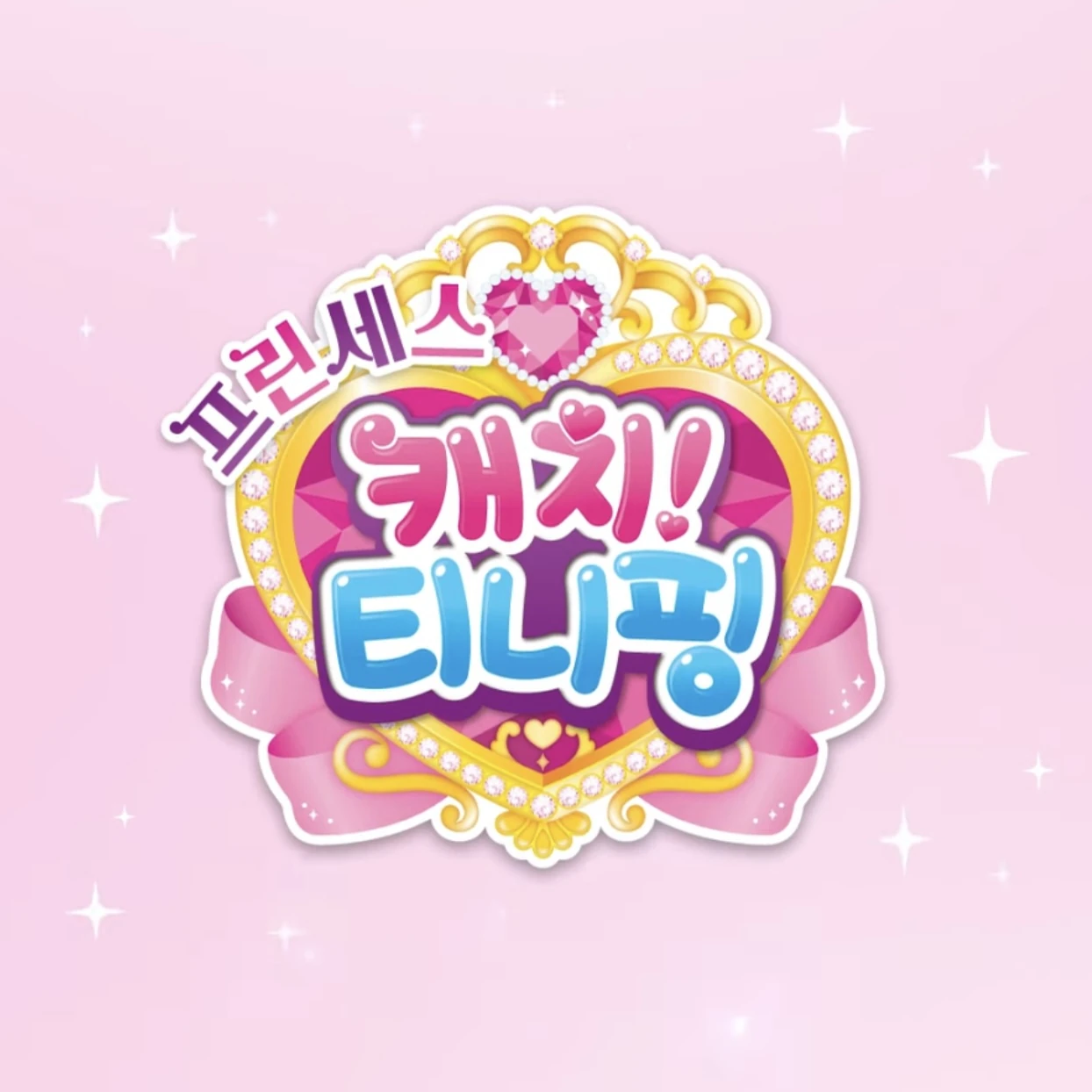 OMGOMGOMG!! It’s finally here!! Princess Catch! Teenieping IS ANNOUNCED!!! | Fandom