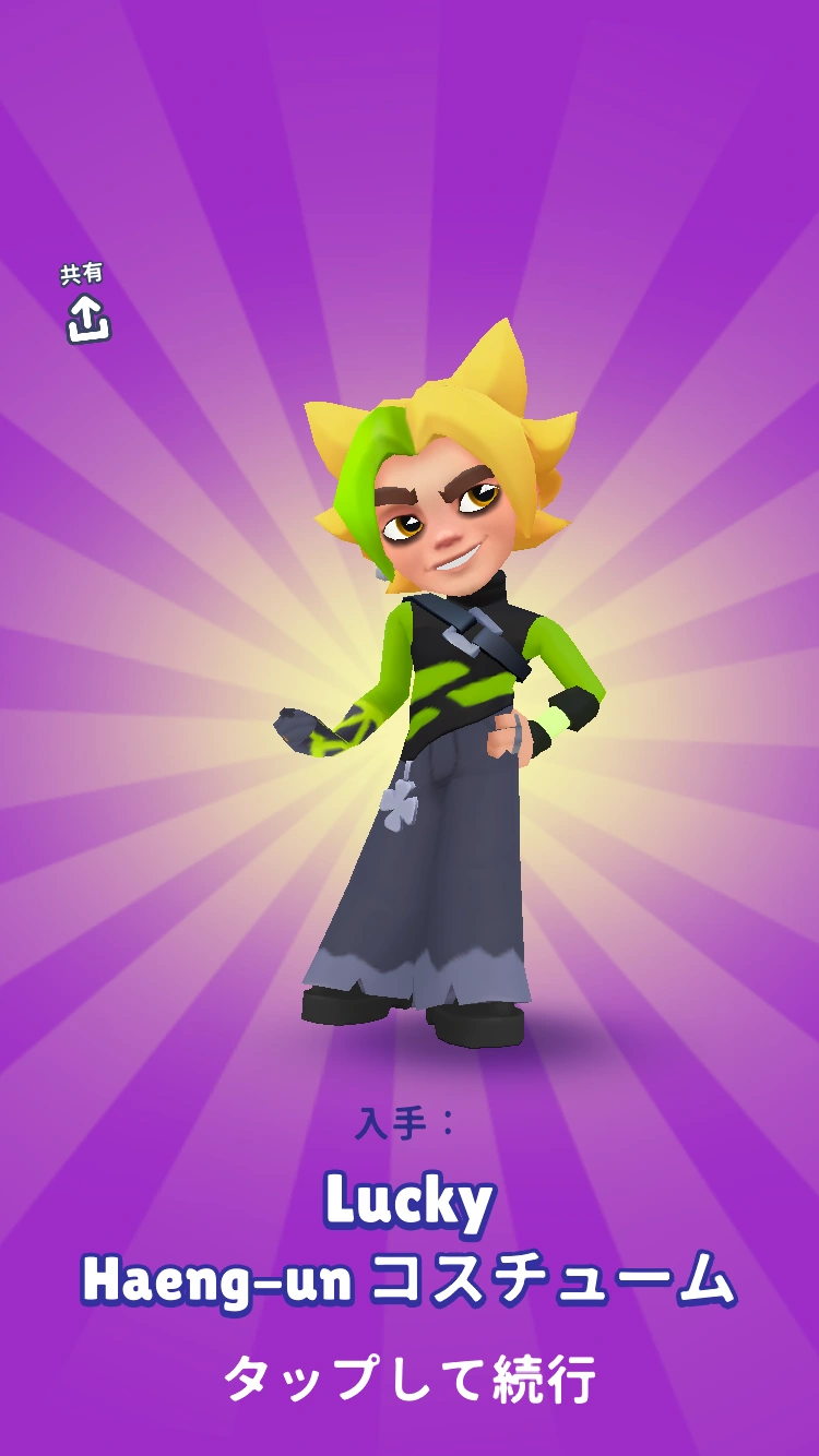 Lucky’s Haeng-un Outfit unlocked: | Fandom