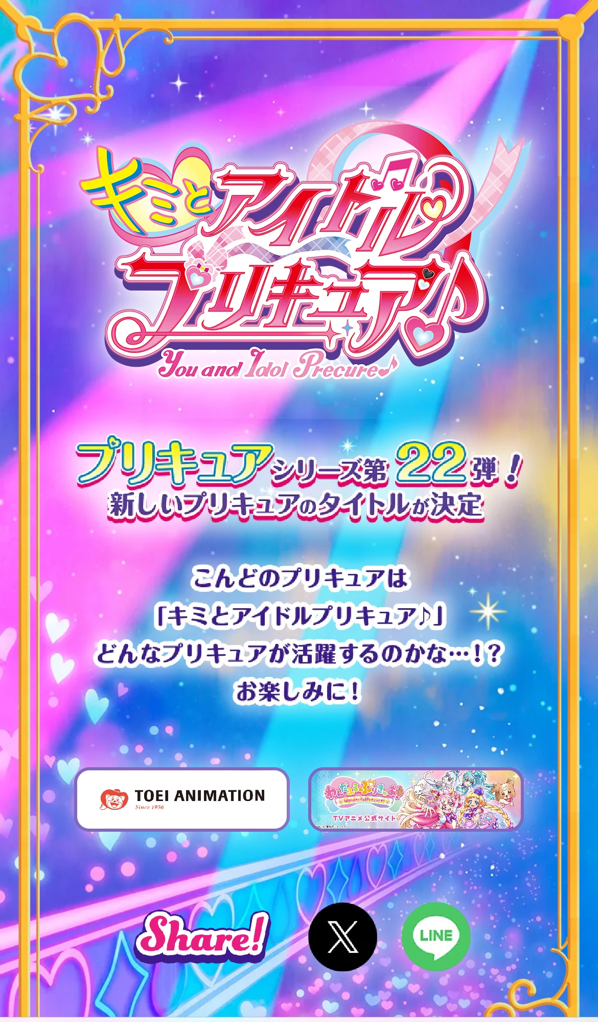 1st theories for You and Idol Pretty Cure | Fandom