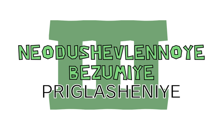 Russian logos for Inanimate Insanity | Fandom