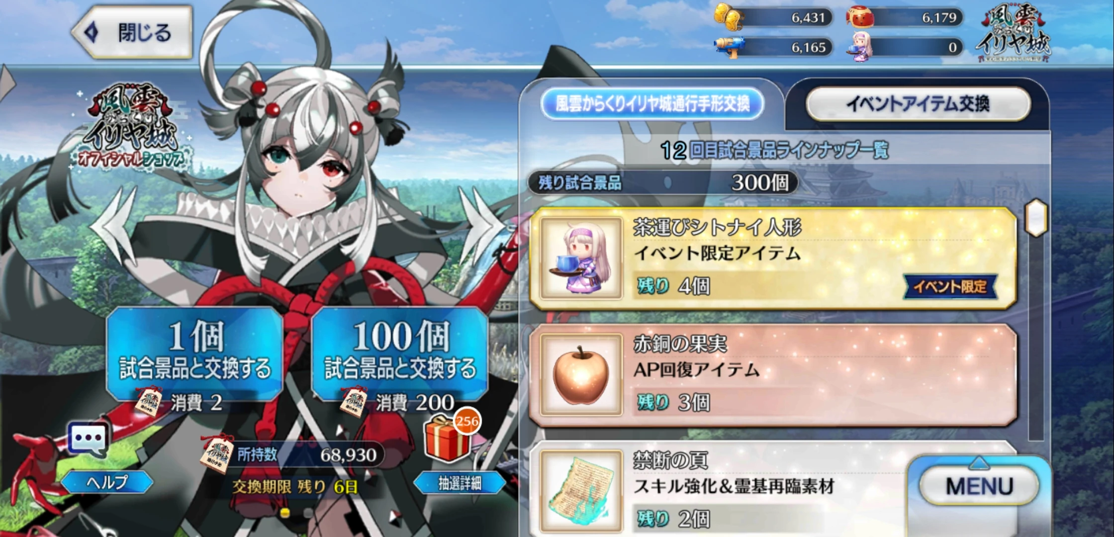 JP Lotto results | Fandom