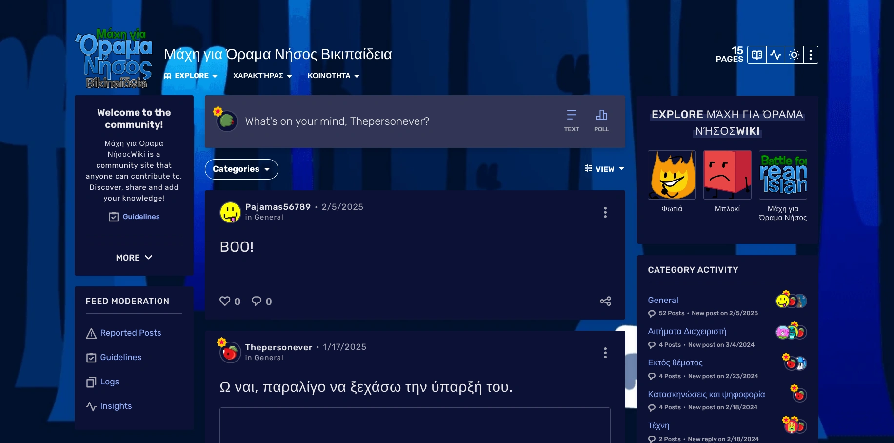 OMG THE GREEK BFDI WIKI AND THIS BFDI WIKI DARK MODE BACKGROUNDS ARE ...