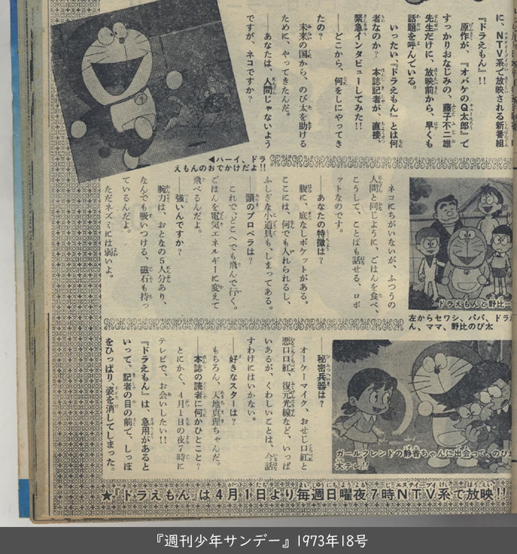 Discuss Everything About Doraemon Wiki | Fandom
