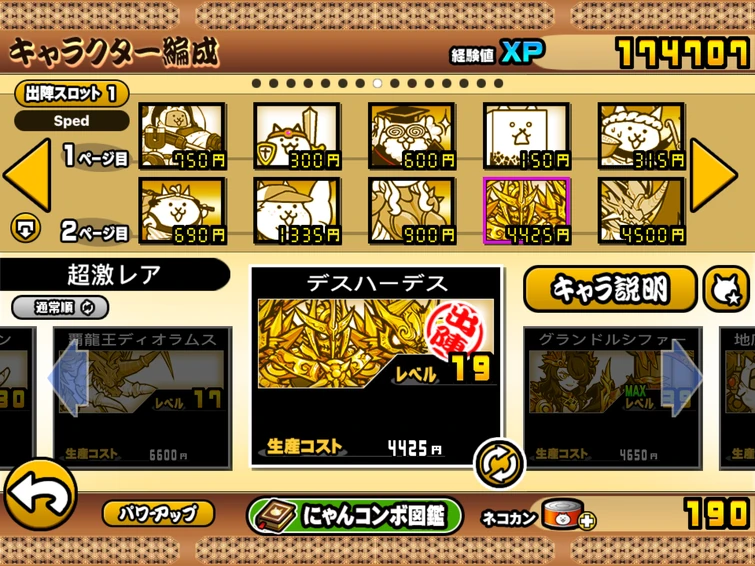 Discuss Everything About Battle Cats Wiki | Fandom