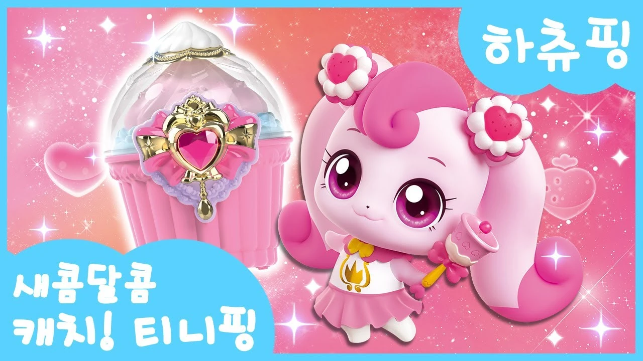 Berry Heartsping's Korean Summary Video! | Fandom