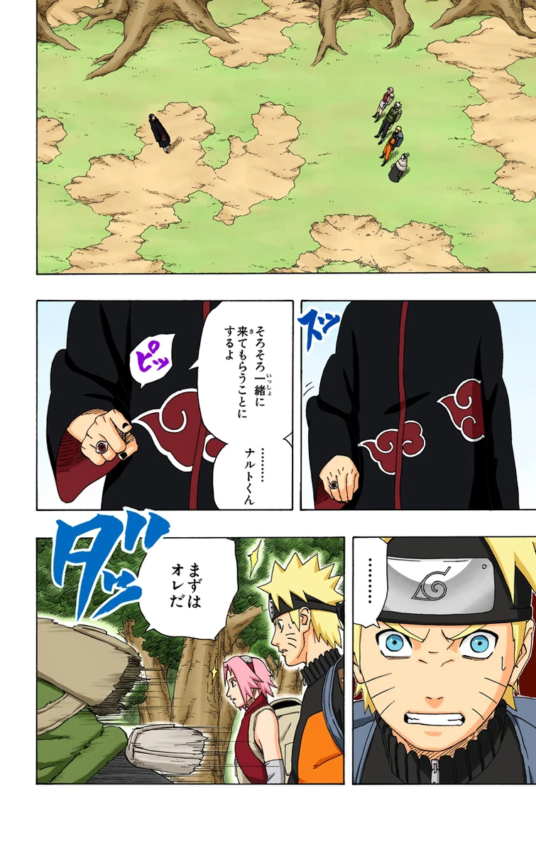 Genjutsu: Efêmero | Fandom
