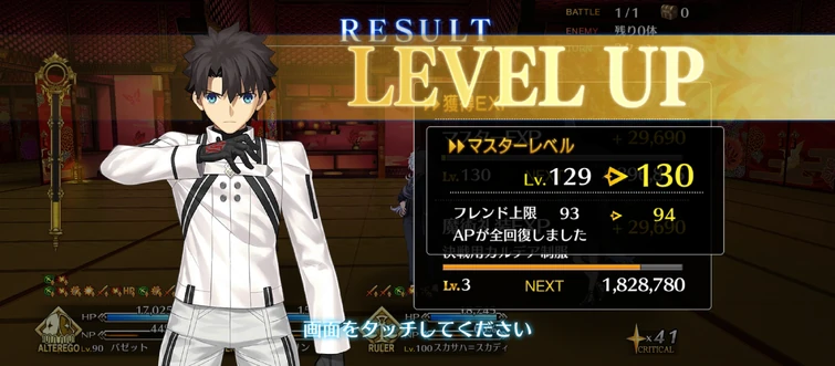 New Master Level | Fandom