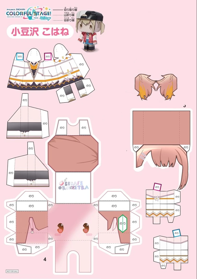 CAN ANYONE SEND ME AN IMAGE OF A KOHANE PAPERCRAFT | Fandom