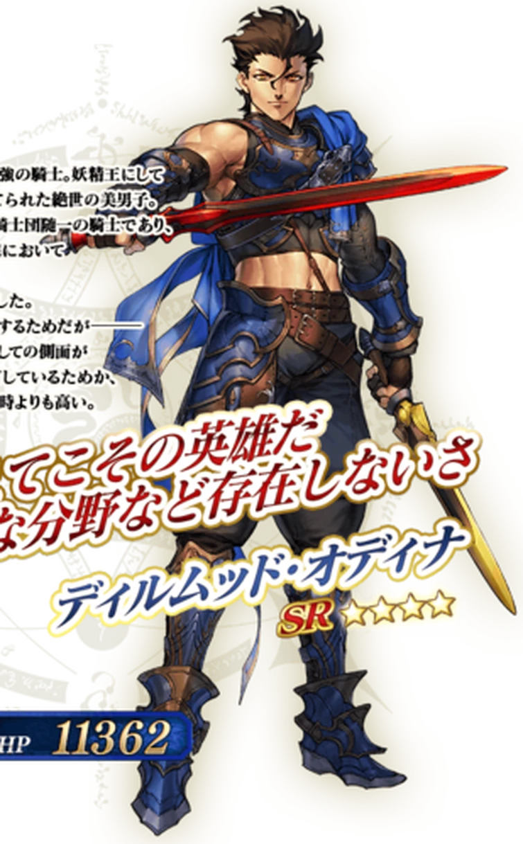 Diarmuid Ua Duibhne- Fate Zero (Gae Dearg and Gae Buidhe) | Fandom