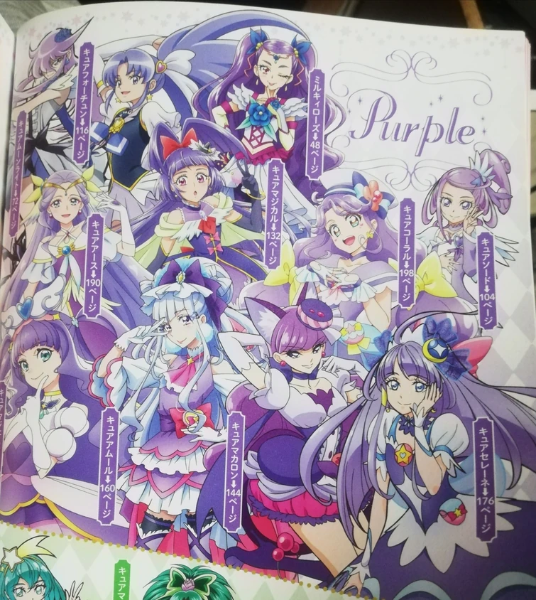 All color teams from 20th Anniversary Pretty Cure Costume Chronicle ...