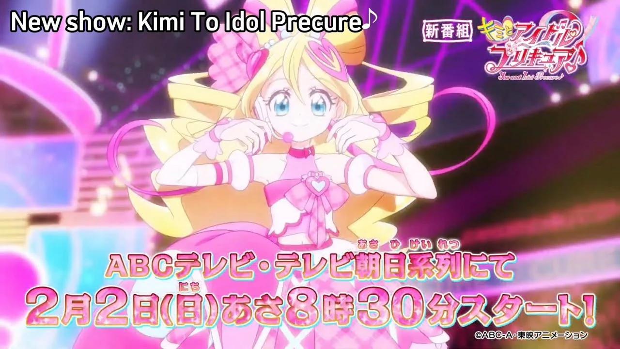 [English Sub] Kimi To Idol Precure First Trailer | Fandom