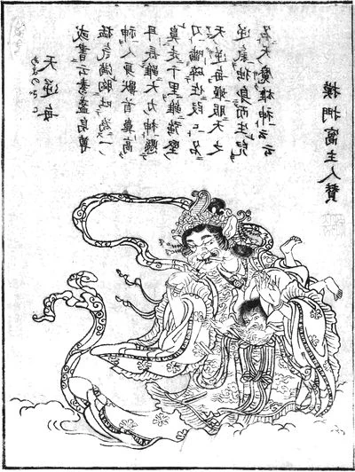 Amanozako hime | Fandom