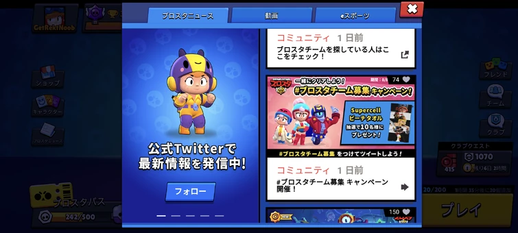 Brawl Stars in Japanese (日本語でブロスタ) | Fandom