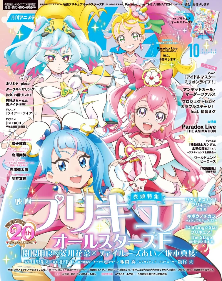 These are the covers of anime magazines that will be sold in Japan this ...