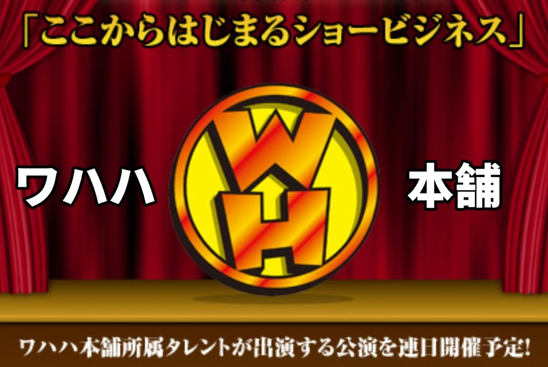 WAHAHA本铺 | 创价学会中文 community | Fandom