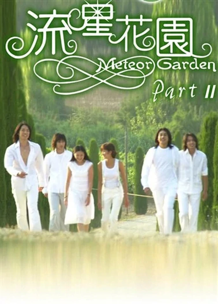 Meteor Garden II Thoughts and Review (Spoilers!) | Fandom