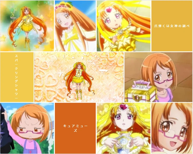 Random Cure Collages (Day 51 of 77) | Fandom