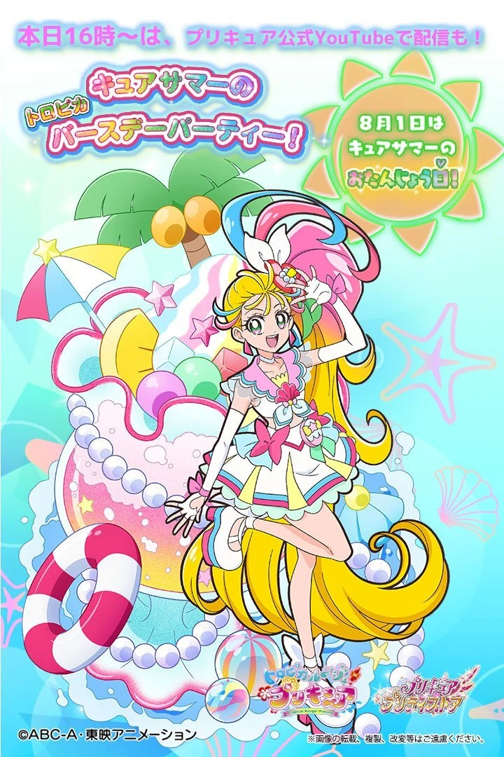 Happy Birthday, Cure Summer! | Fandom
