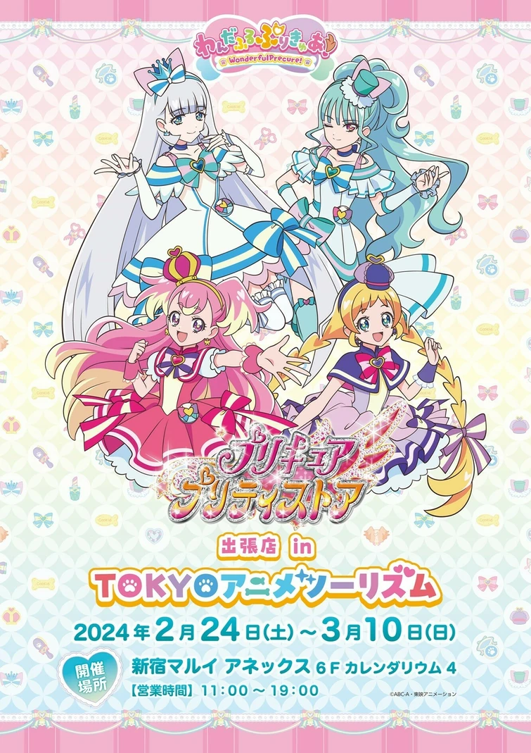 I went to PreCure Pretty Store Shinjuku Marui Annex (temporary store ...