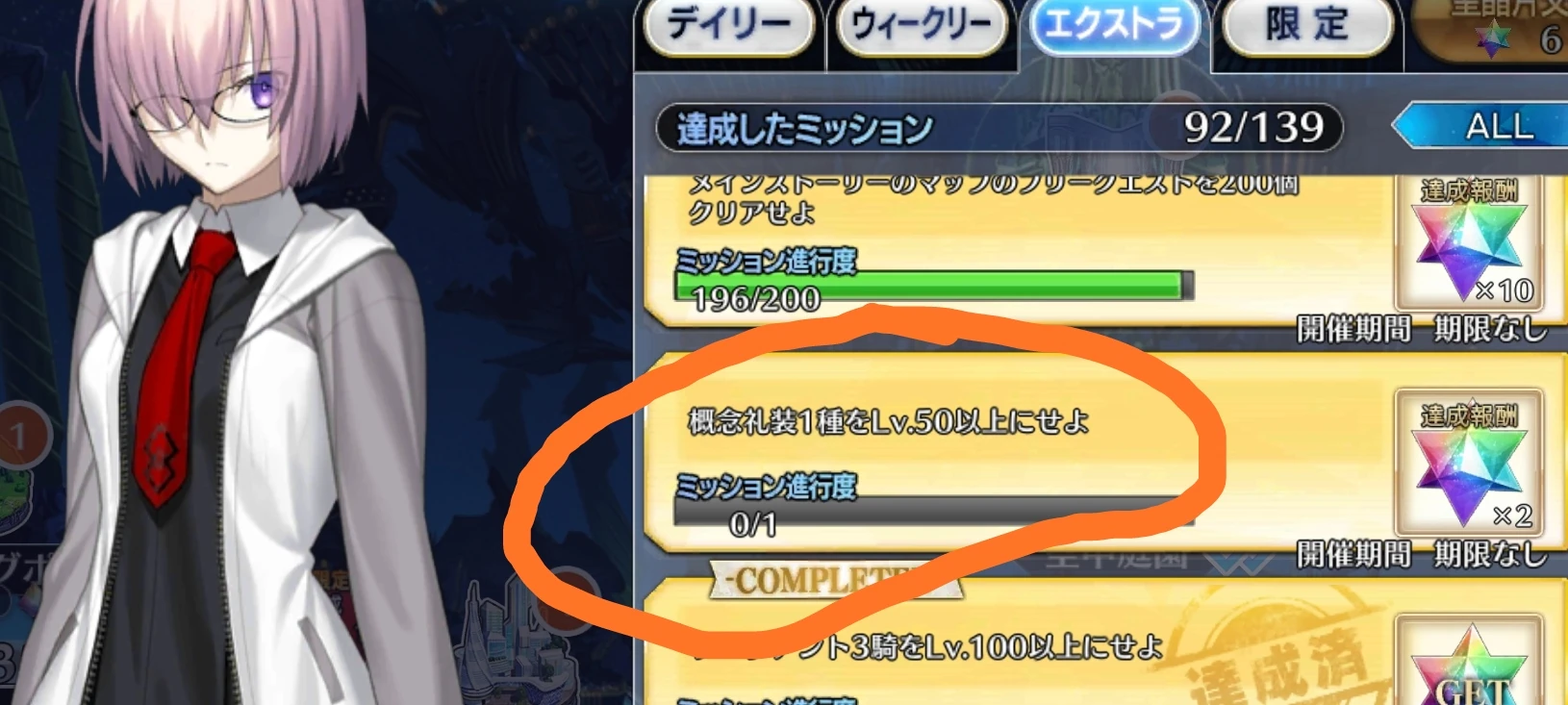 Mission | Fandom