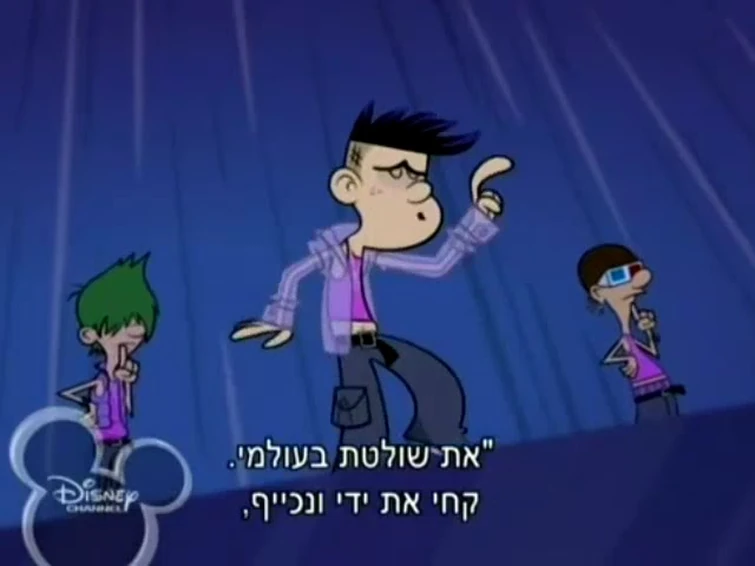 Where can I find Hebrew-dubbed episodes of Kick Buttowski? | Fandom
