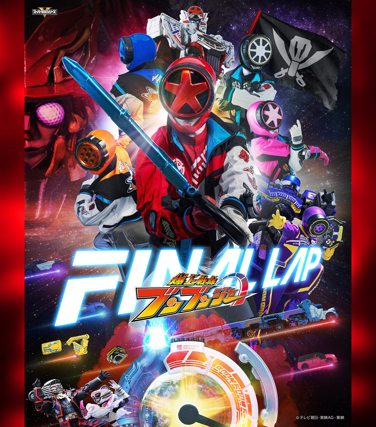 Final BoonBoomger lap is starting! | Fandom