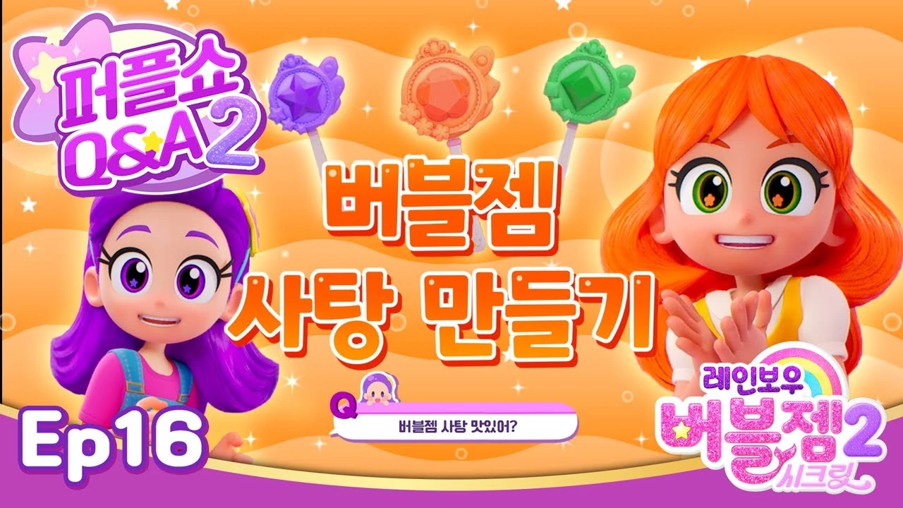 Purple show qna episode again | Fandom