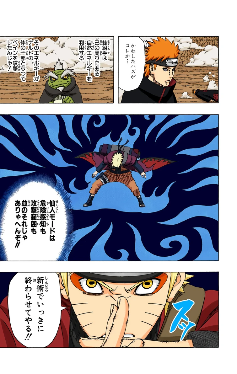 Naruto Uzumaki: Poderes e Habilidades | Fandom