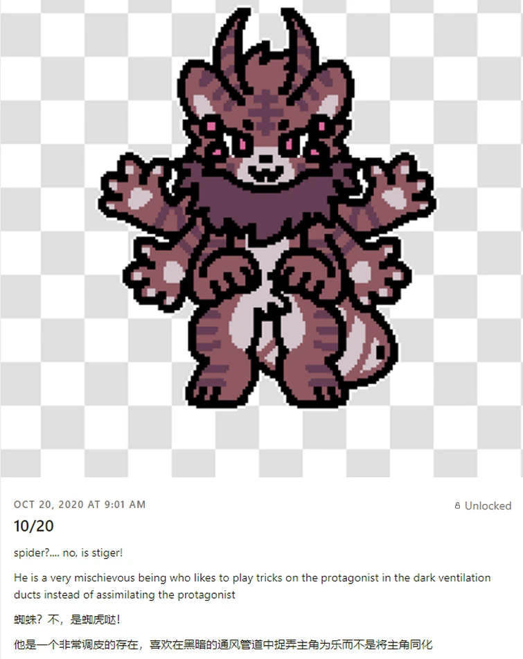 Unfortunate Stiger Inaccuracies | Fandom