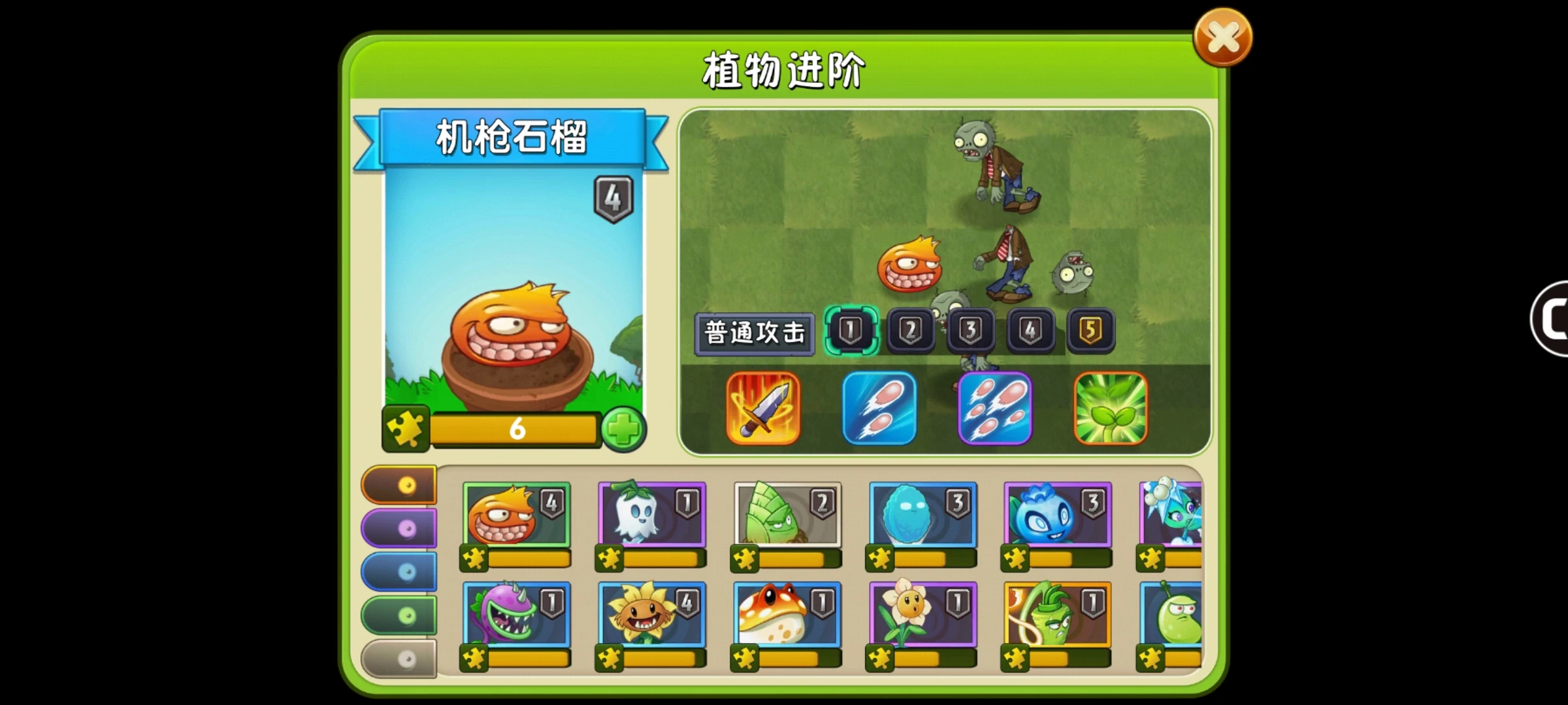 My very first plant i max leveled in pvz2c :) | Fandom