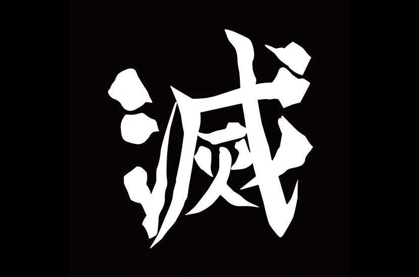 My Demon Slayer Corps Flag Design | Fandom