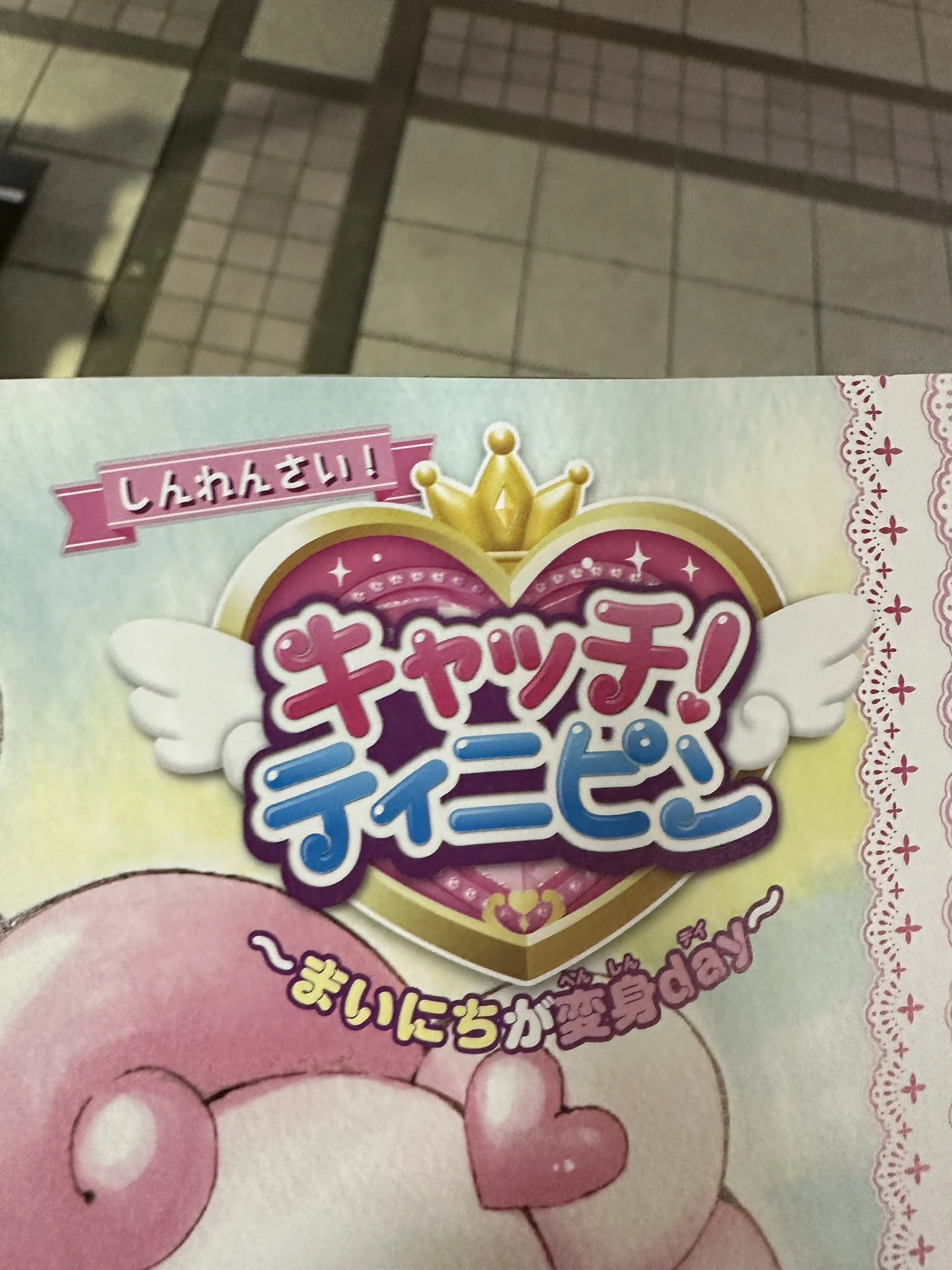 Catch! Teenieping manga 😮 | Fandom