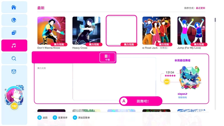some just dance templates i made | Fandom