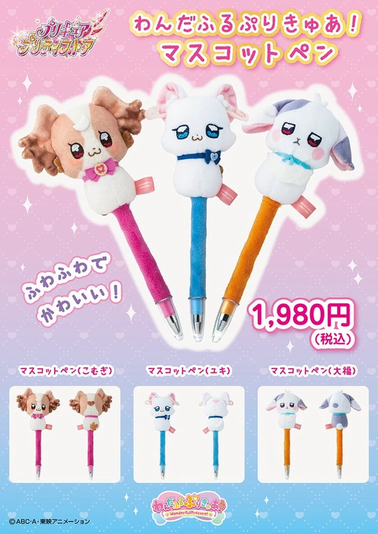 Discuss Everything About Pretty Cure Wiki | Fandom