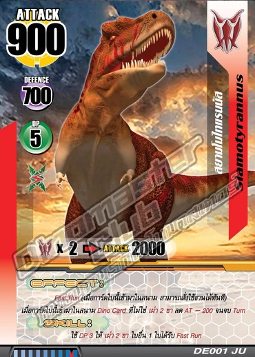 Discuss Everything About DINOSAUR BATTLE WORLD CHAMPIONSHIP(VERSION 2 ...
