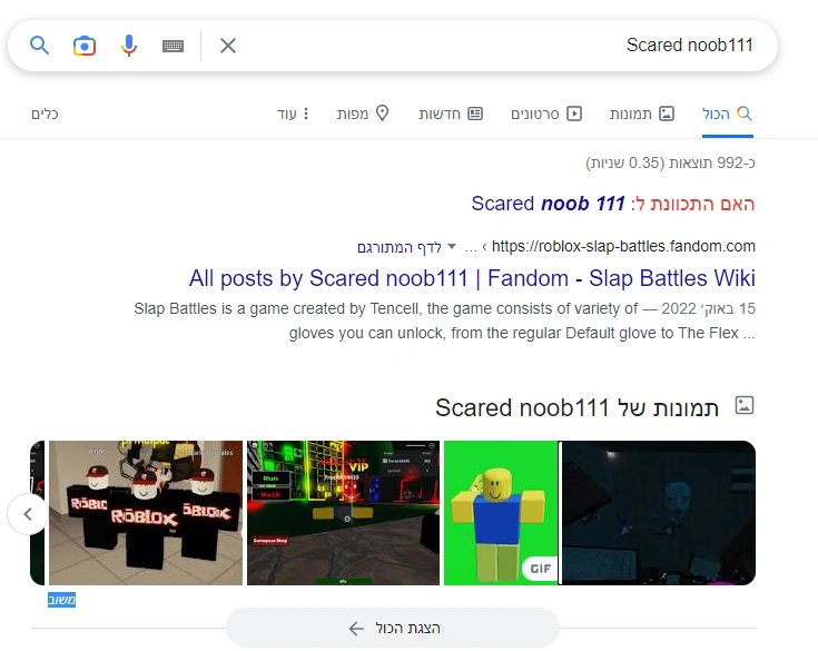 am i on google? | Fandom