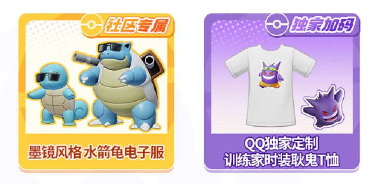 Discuss Everything About Pokémon UNITE Wiki | Fandom