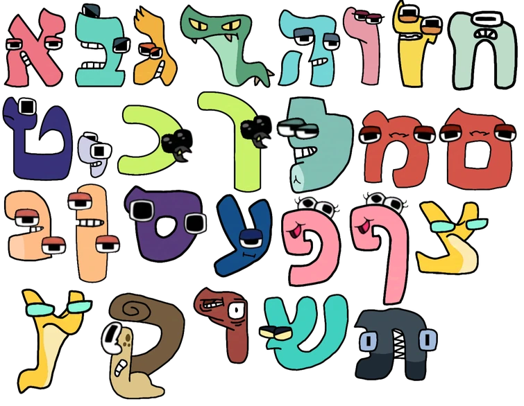 Hebrew Alphabet Lore Gametoons Style | Fandom