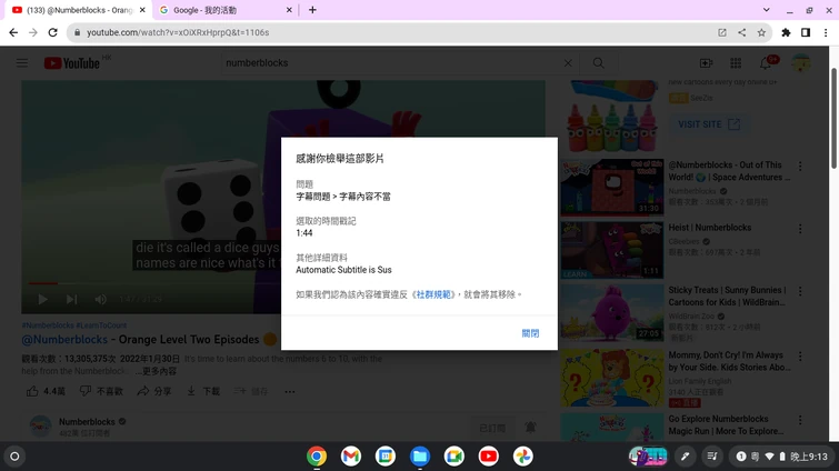 Youtube Numberblocks Automatic Subtitle is SUS | Fandom