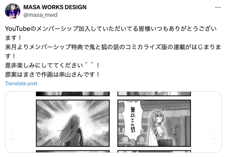 Onibi Series Manga Announced | Fandom