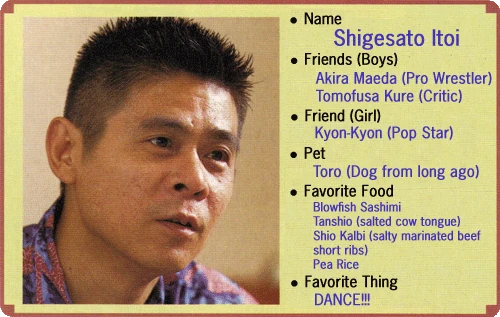 Shigesato Itoi | Wiki Earthbound Mother | Fandom